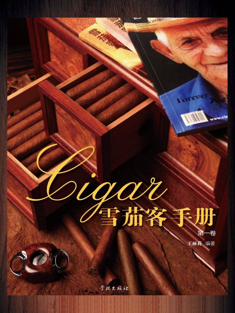 《雪茄客》杂志 – Cigar Ambassador